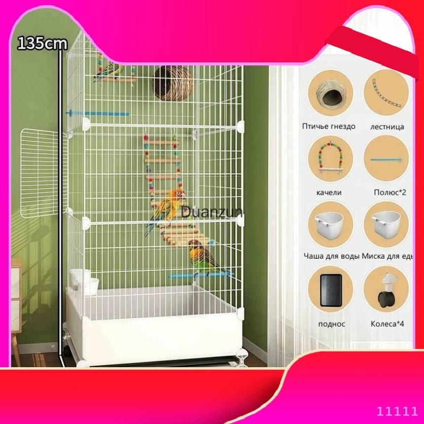 Эксклюзивная белая клетка 47x36x135 см для средних попугаев и прочих птиц