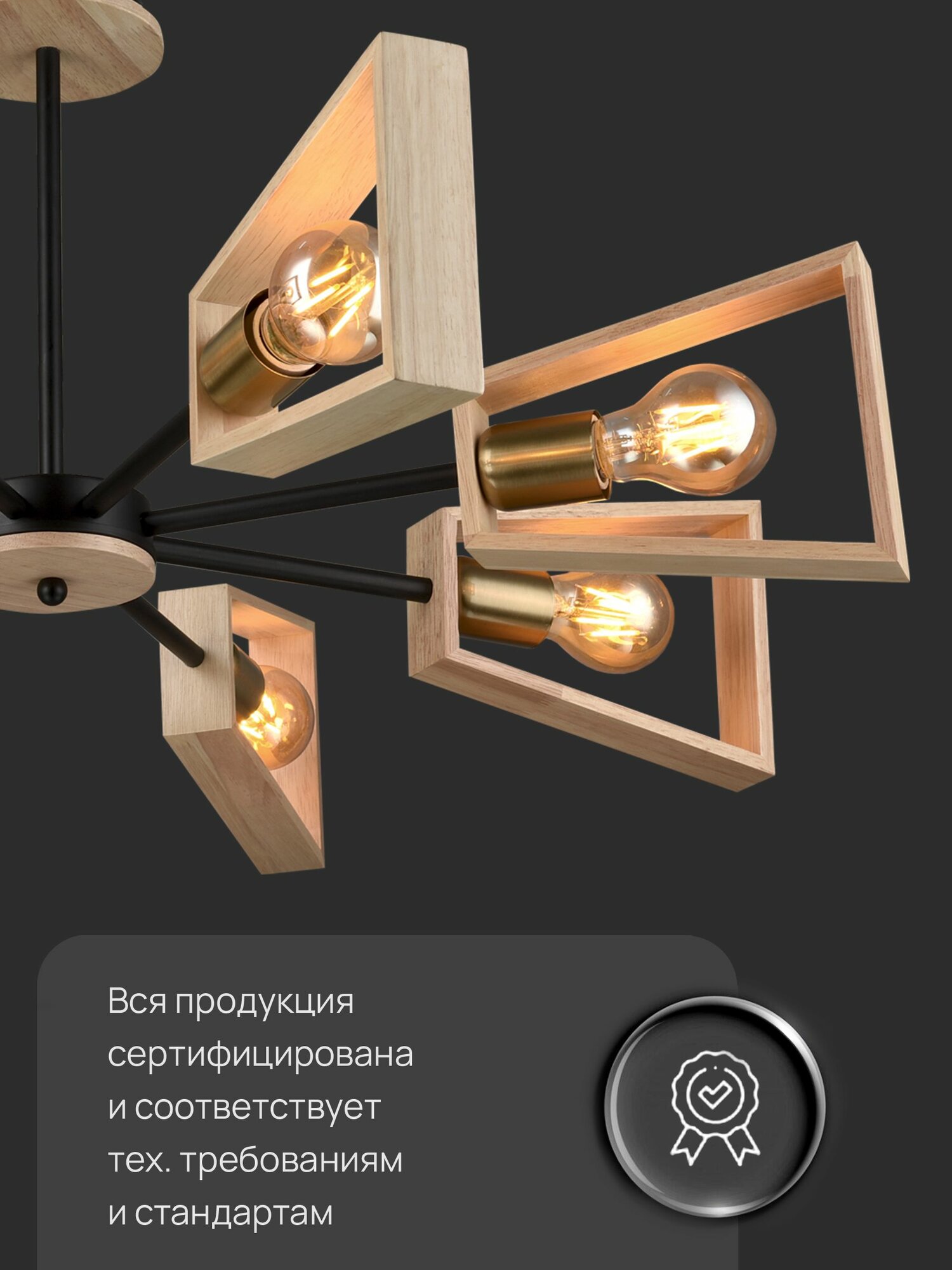 Люстра — фото 1
