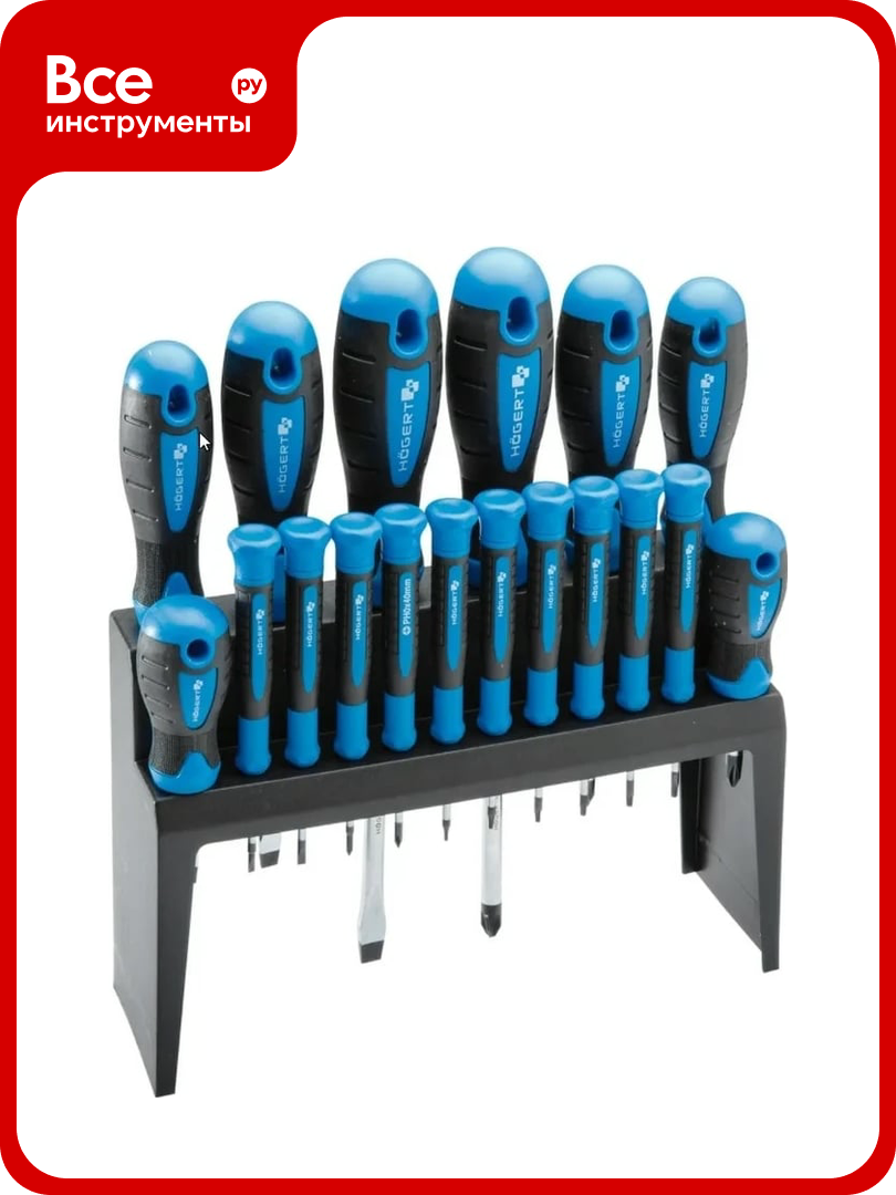 Набор отверток HOEGERT TECHNIK 18 шт, сталь S2 HT1S098, надежный