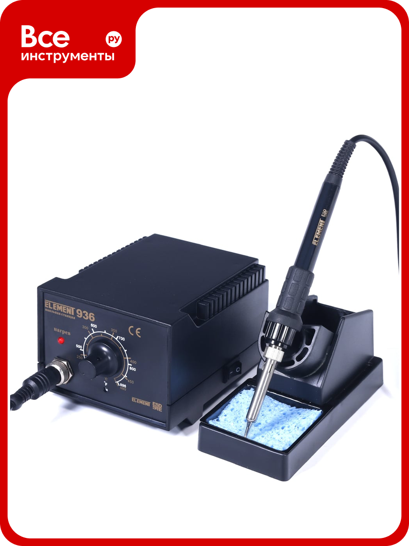 Паяльник с регулировкой температуры ELEMENT 936, для проведения монтажно-демонтажных работ