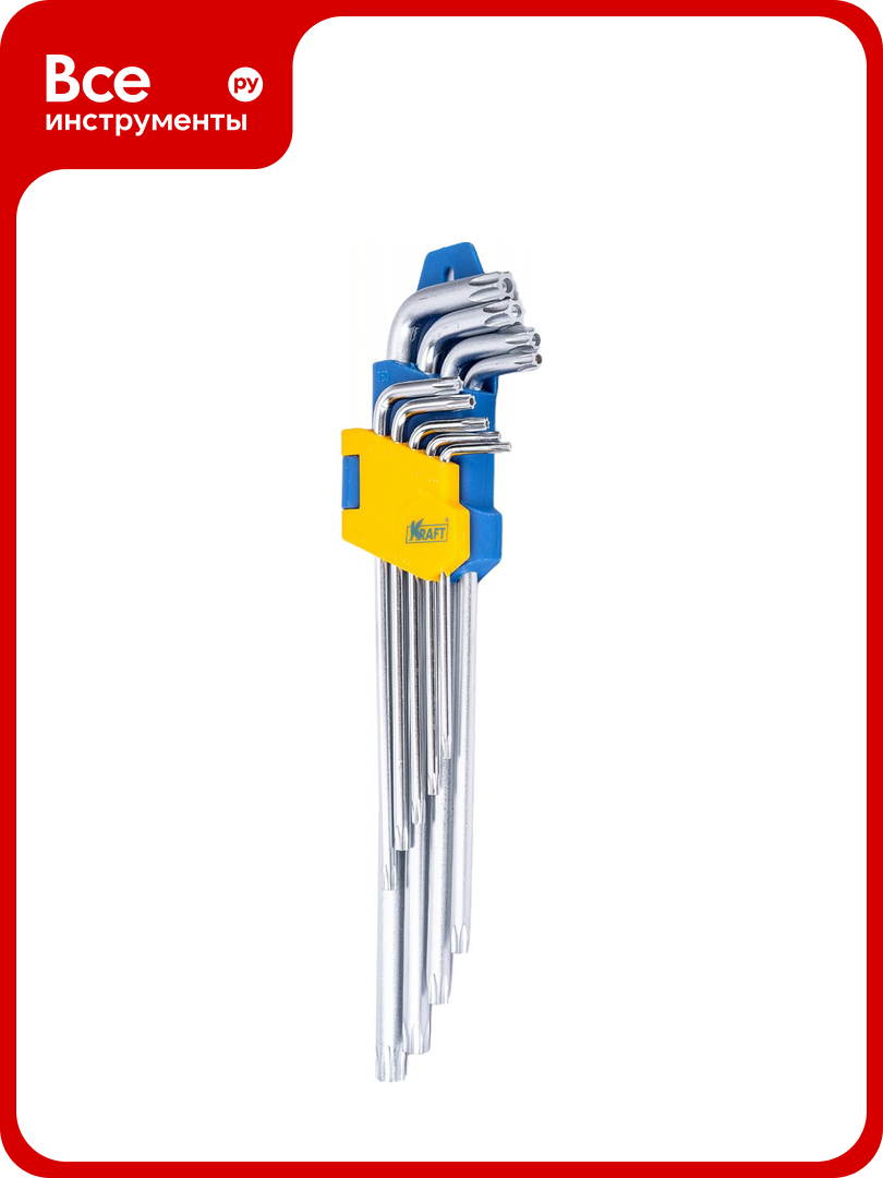Набор торцевых Г-образных длинных torx ключей KRAFT KT 9 шт