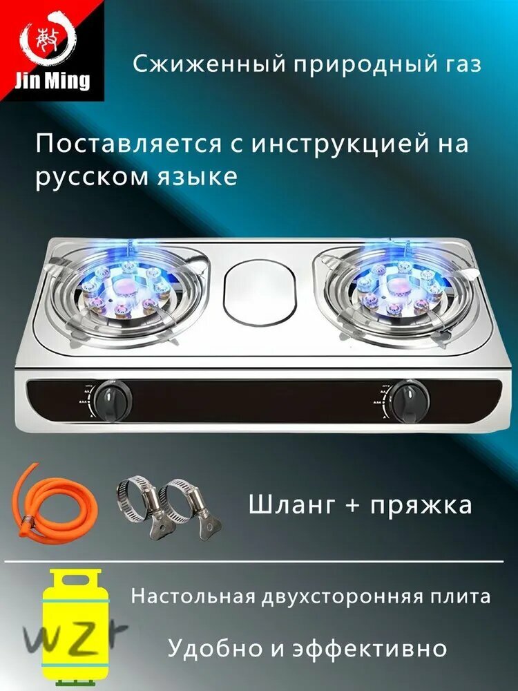 Газовая настольная плита настольная газовая плита 2 конфорки, Руководство на русском языке, серебристый, черный