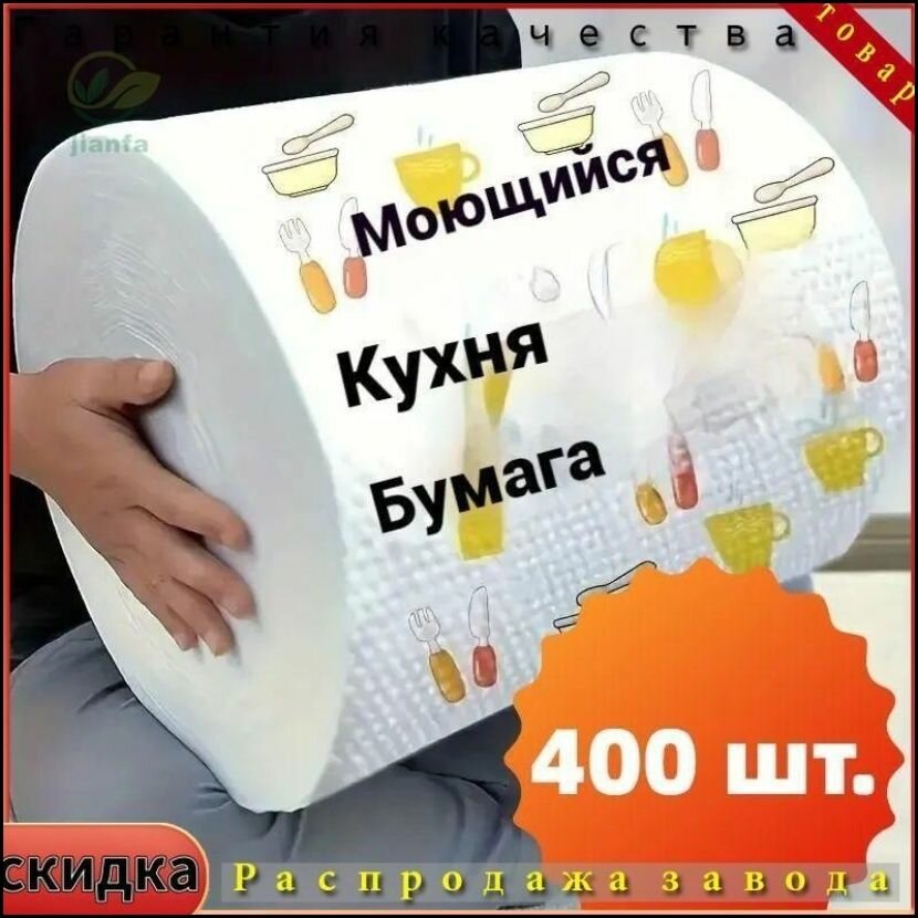 Салфетка махровая Нетканое волокно 20x20см, 400шт.