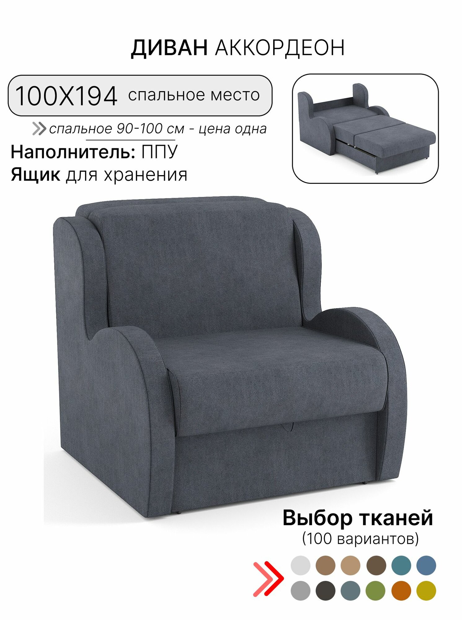 Диван Атлант 100х194 см, механизм аккордеон, с ящиком для белья, ППУ, велюр темно-серый Eva-7