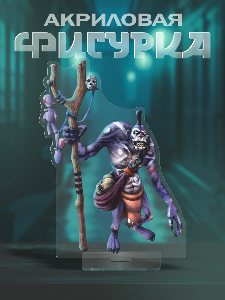 Фигурка акриловая Witch Doctor - Дота 2