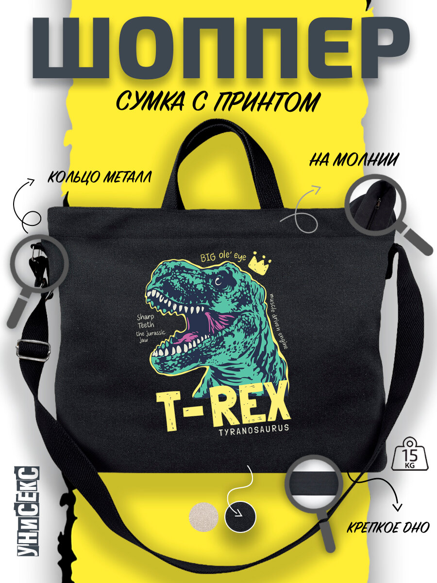 Сумка  шоппер y2k через плечо с динозавром ти рекс