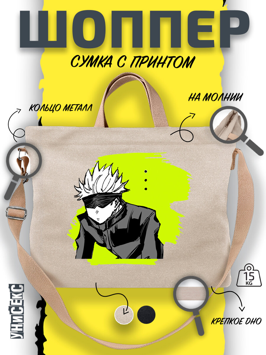 Сумка  шоппер y2k через плечо манго горжи сатору