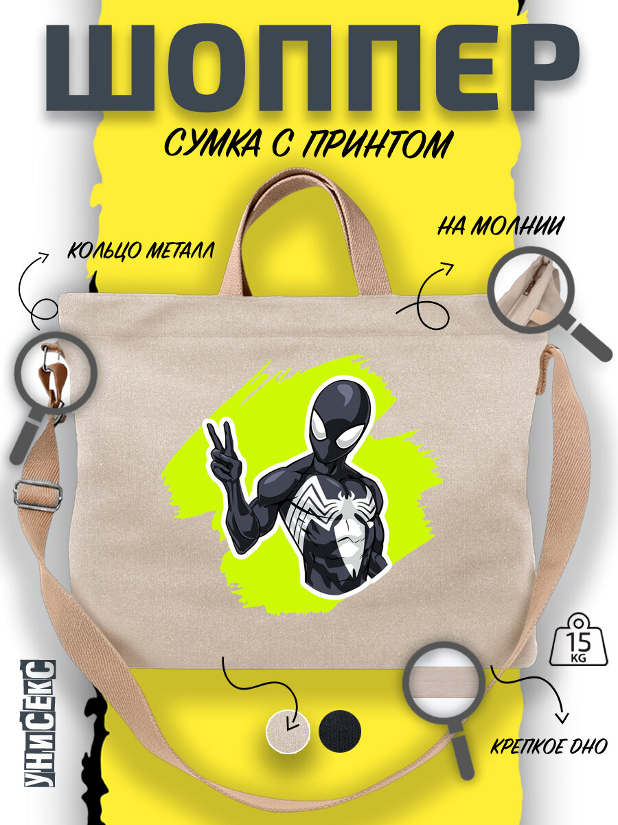Сумка  шоппер y2k через плечо черный человек паук