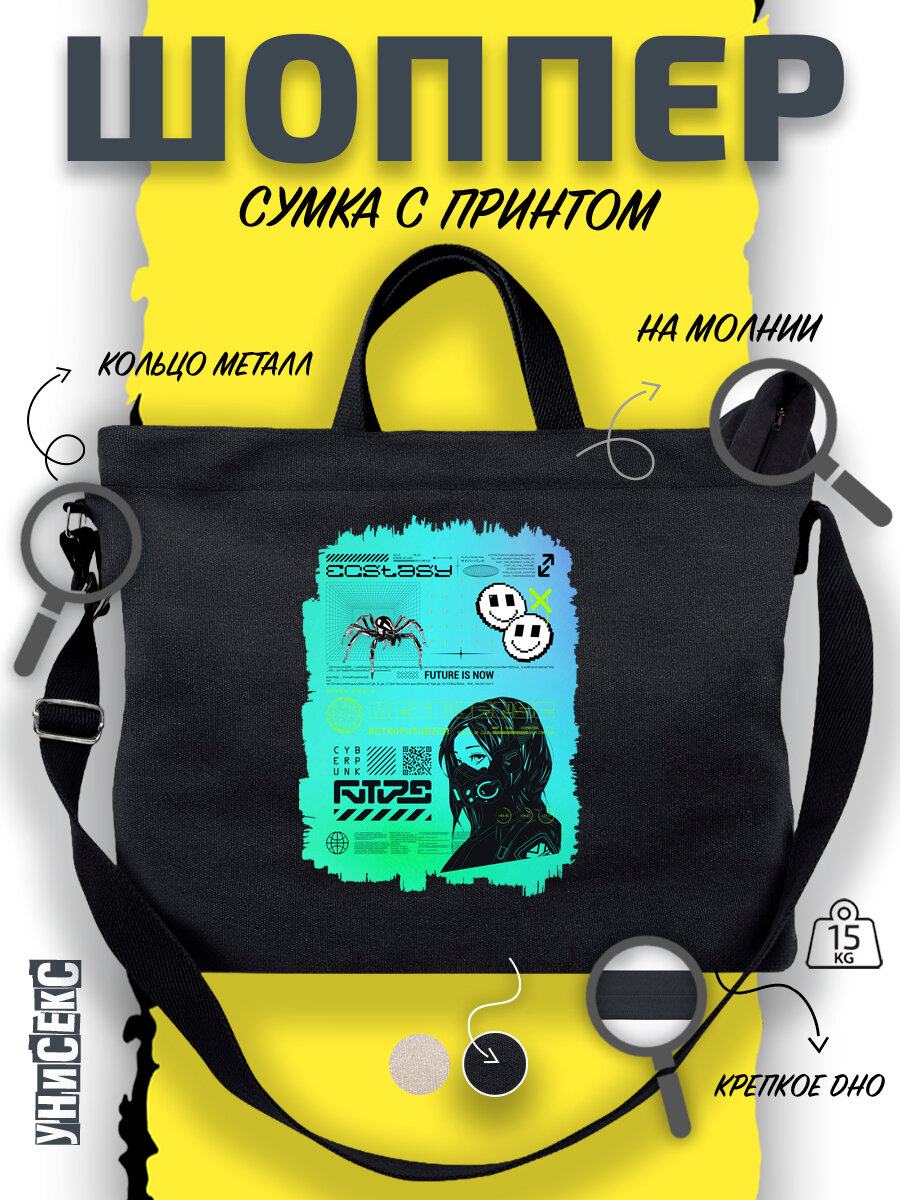 Сумка  шоппер y2k через плечо девушка с пауком