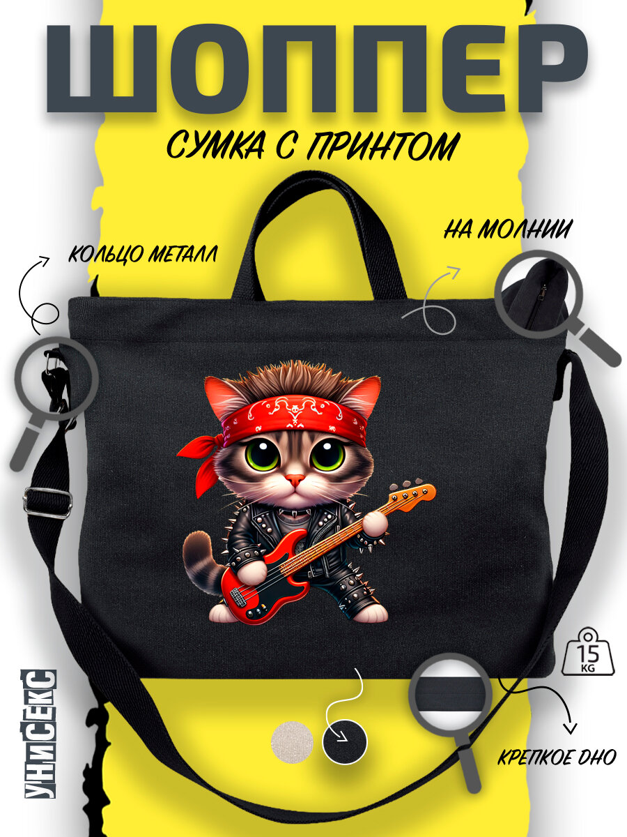 Сумка  шоппер y2k через плечо котик рокер