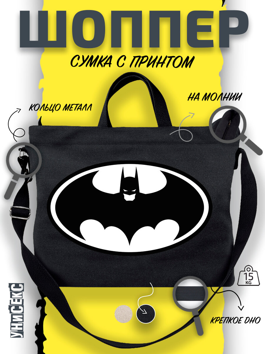 Сумка  шоппер y2k через плечо Бэтмен Batman