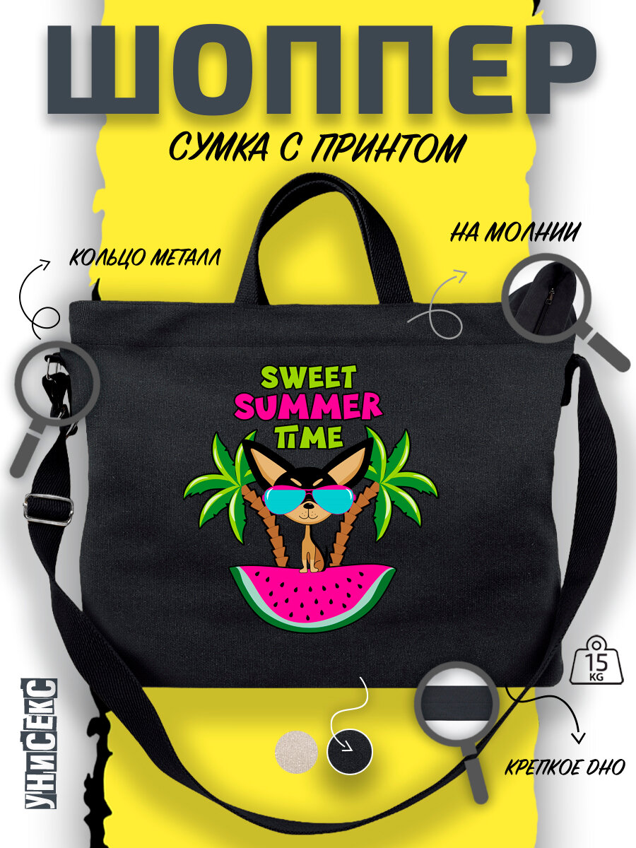 Сумка  шоппер y2k через плечо с арбузом пальмами sweet summer time