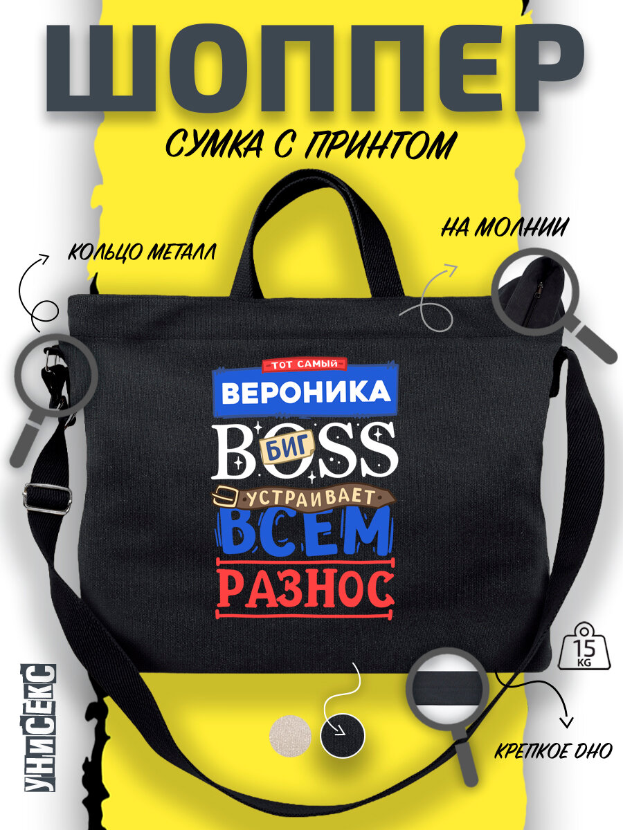 Сумка  шоппер y2k через плечо Вероника
