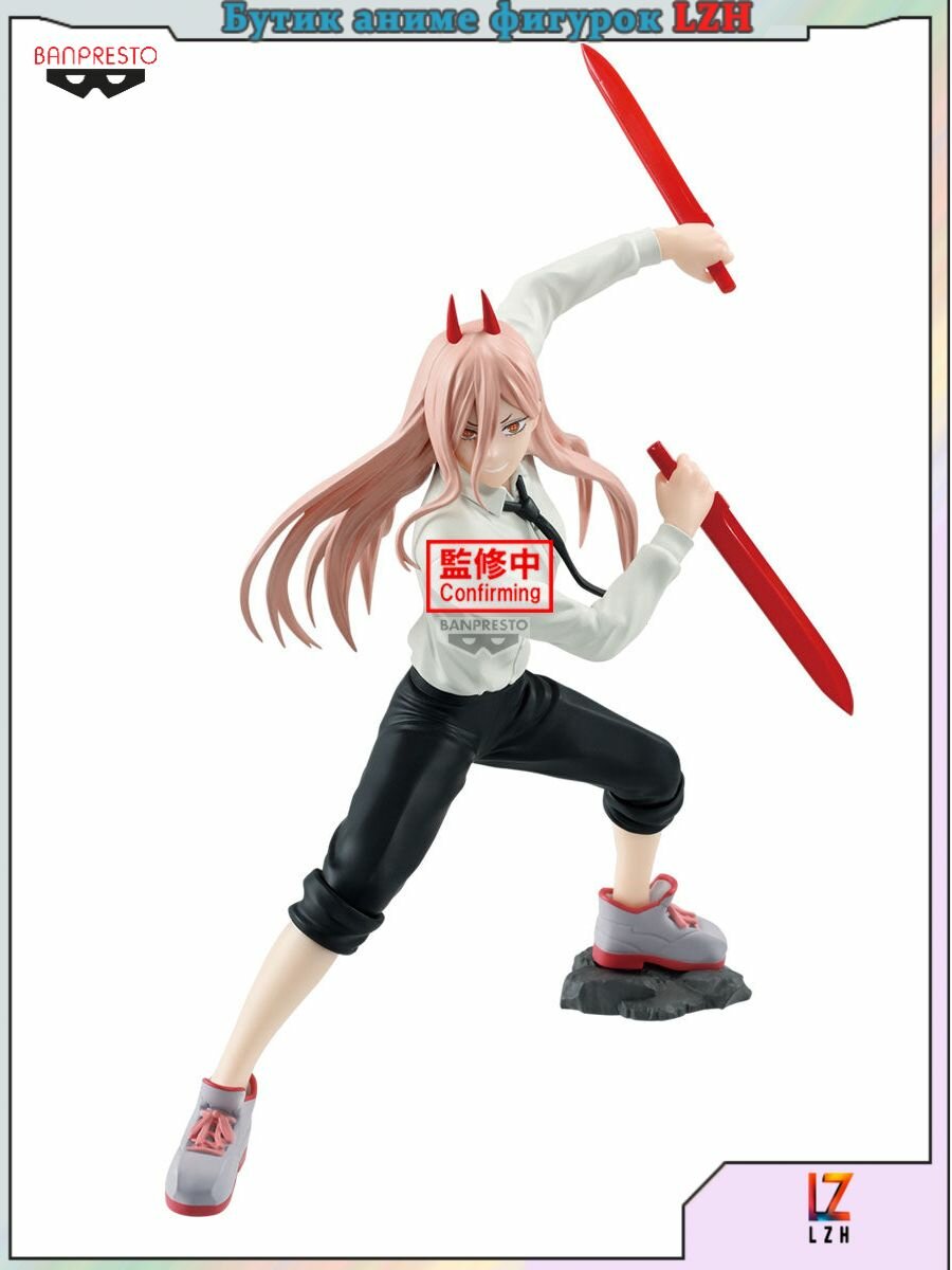 Аниме фигурка BANDAI Banpresto VIBRATION STARS Пауэр(Power) из "Человек бензопила"(Chainsaw Man) 16cm LZH