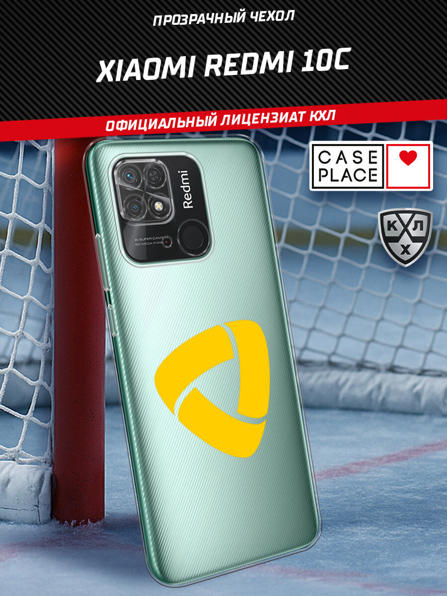 Чехол на Xiaomi Redmi 10C / Сяоми Редми 10С с принтом КХЛ Юнити, прозрачный