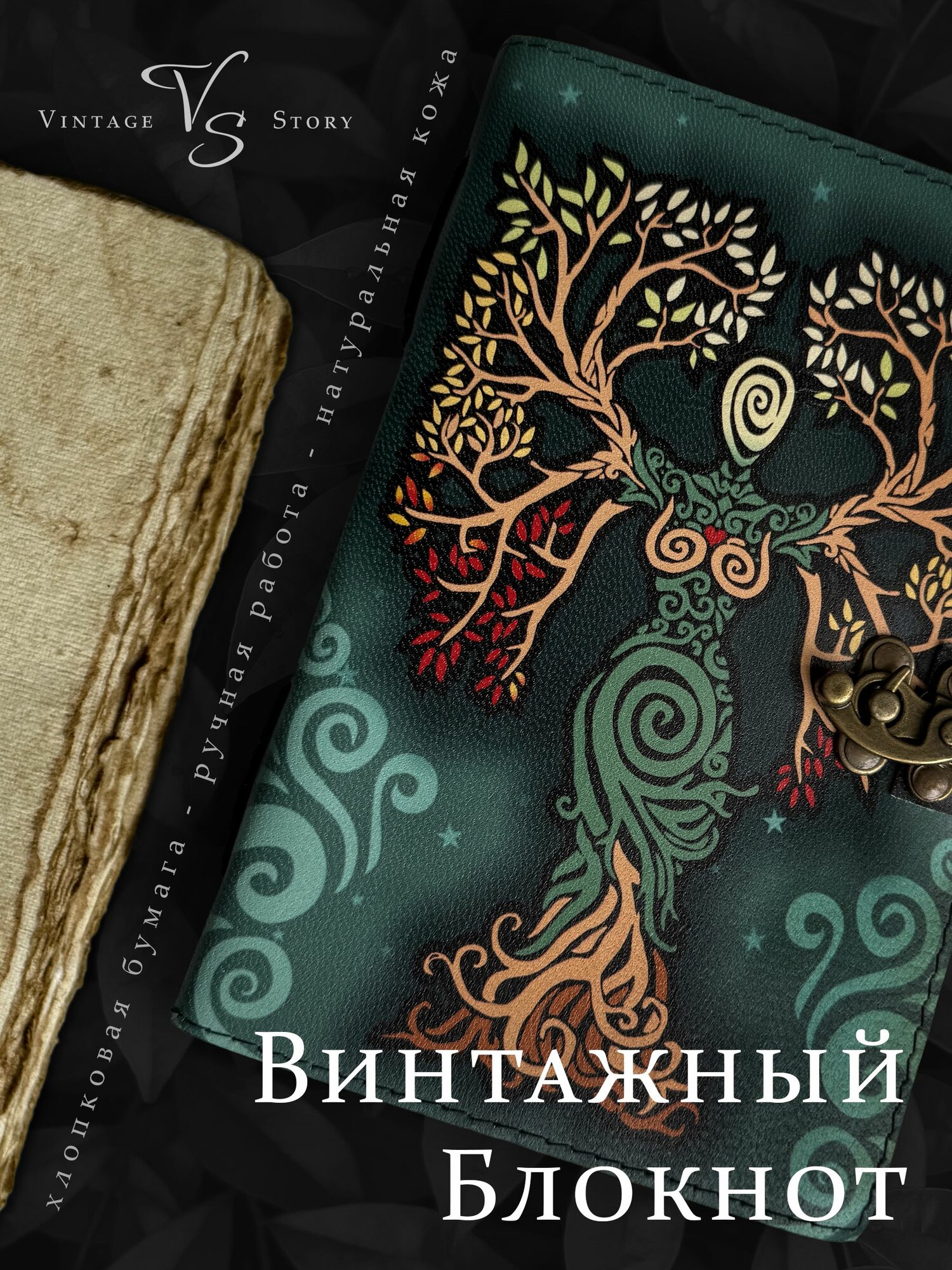 Кожаный ежедневник недатированный с ключом. Блокнот для записей с плотной хлопковой бумагой ручной работы, скетчбук. Уникальный подарок на 8 марта - 15х20 см, белая ровная бумага