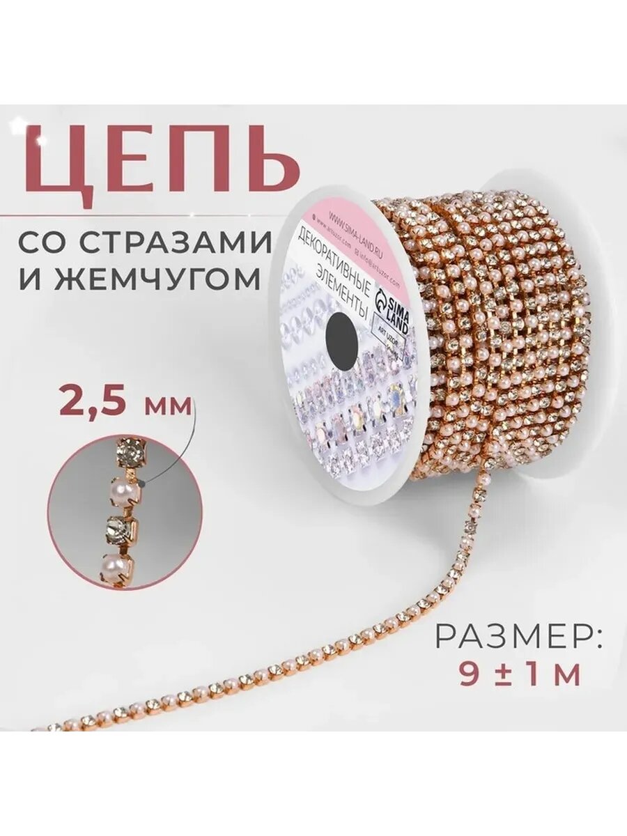 Элегантная цепь с жемчугом и стразами в розовом золоте