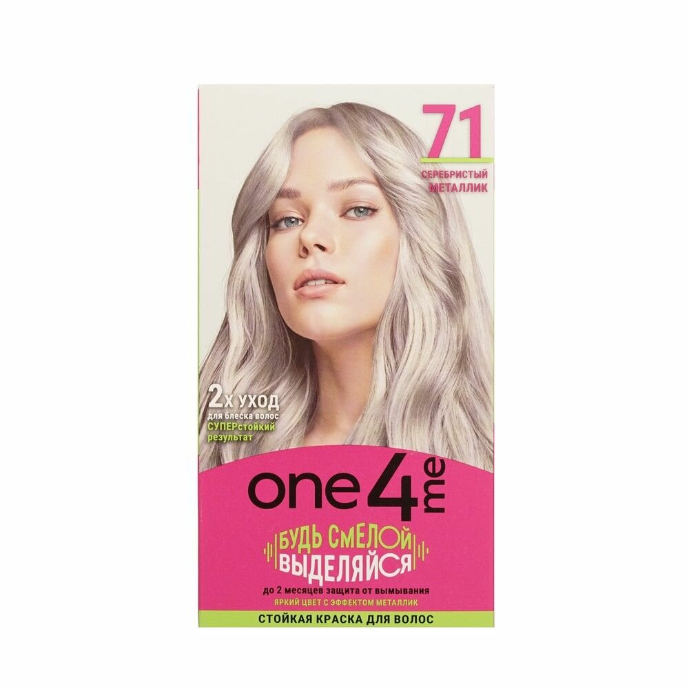 Стойкая краска для волос One4me 71 Серебристый металлик