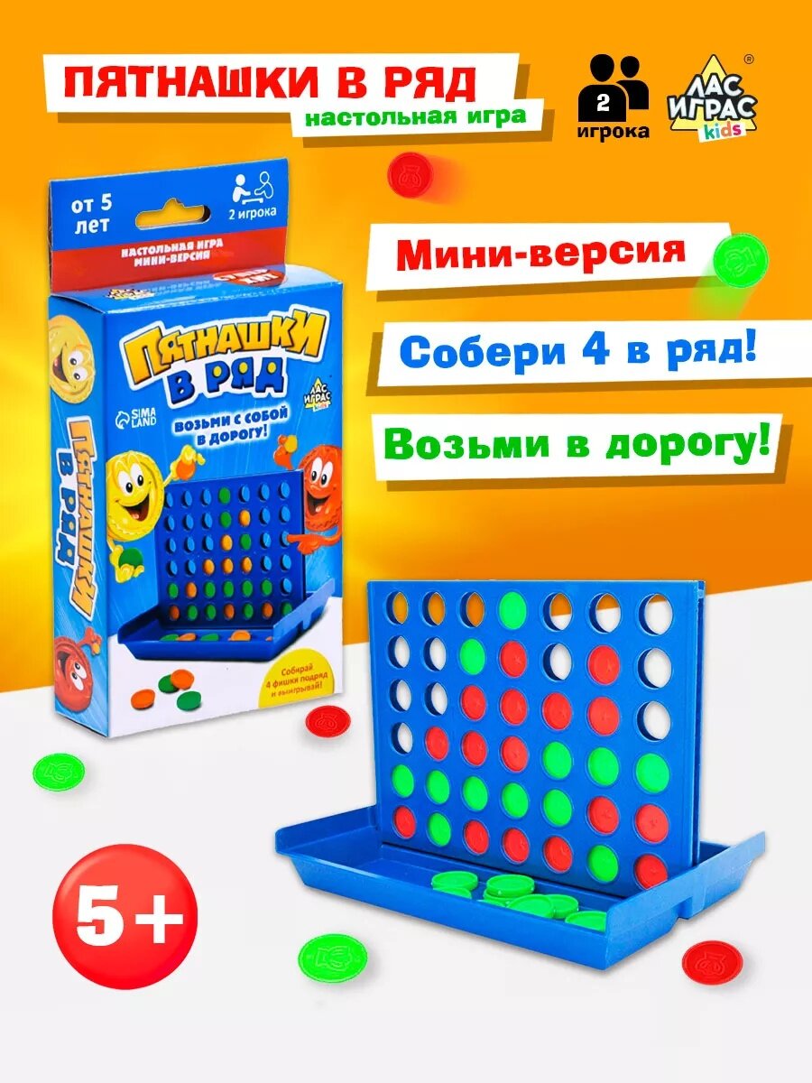 Настольная игра на логику "Пятнашки в ряд", мини-версия, возьми с собой в дорогу, 5+