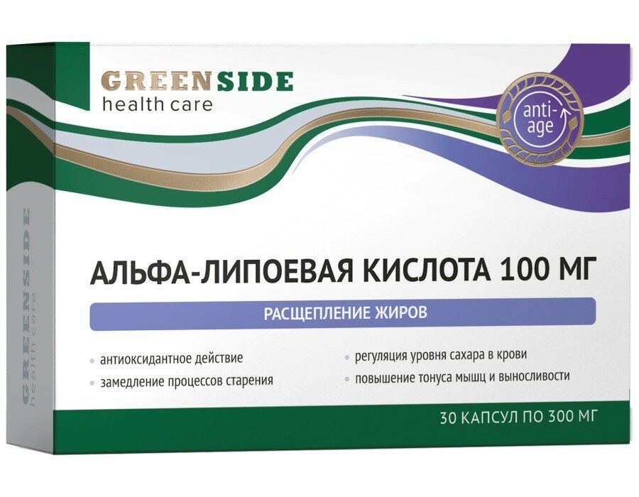 Альфа-липоевая кислота 100МГ