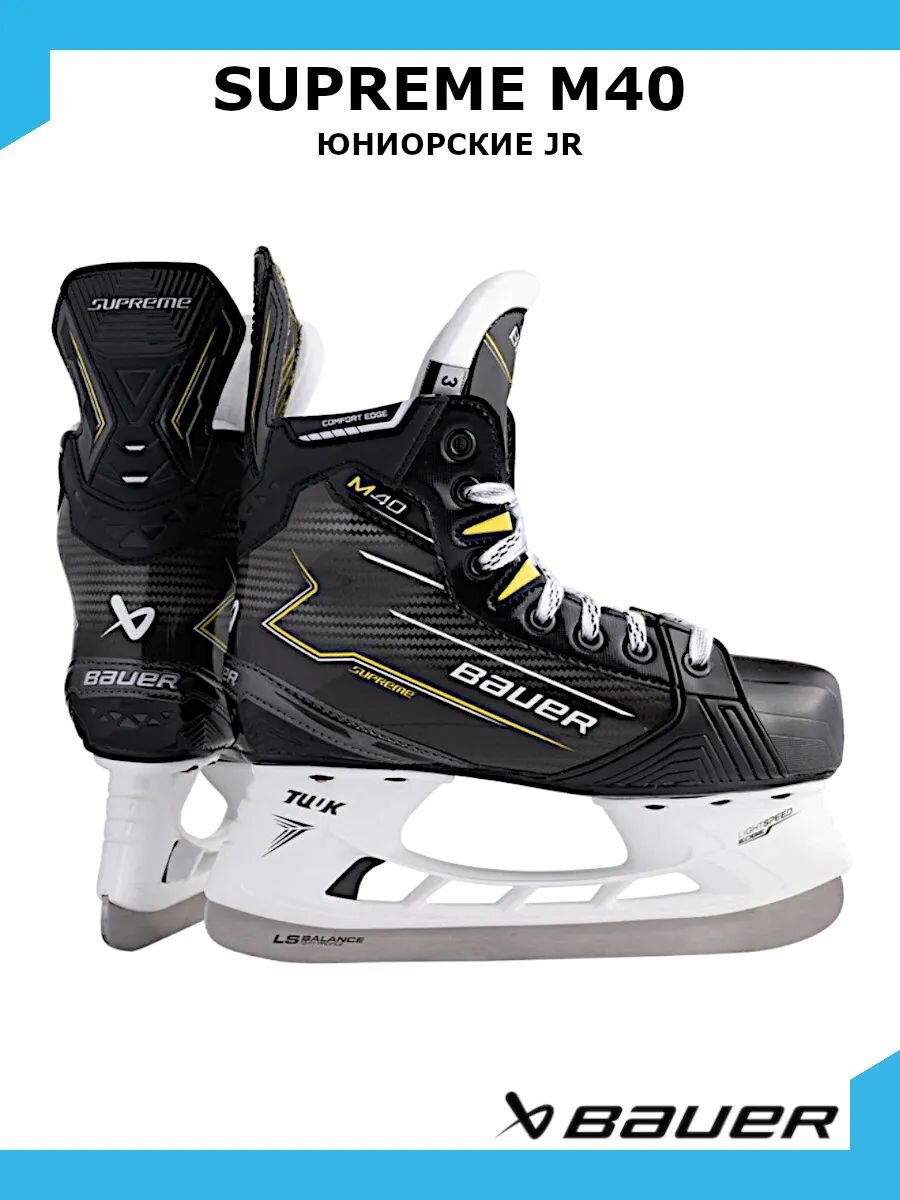 Коньки хоккейные BAUER Supreme M40 S24 JR 3.0 D 1063307