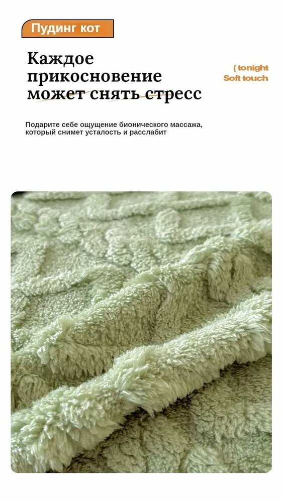 Мягкий зеленый плед из полиэстера 340х180 см для дивана и кровати