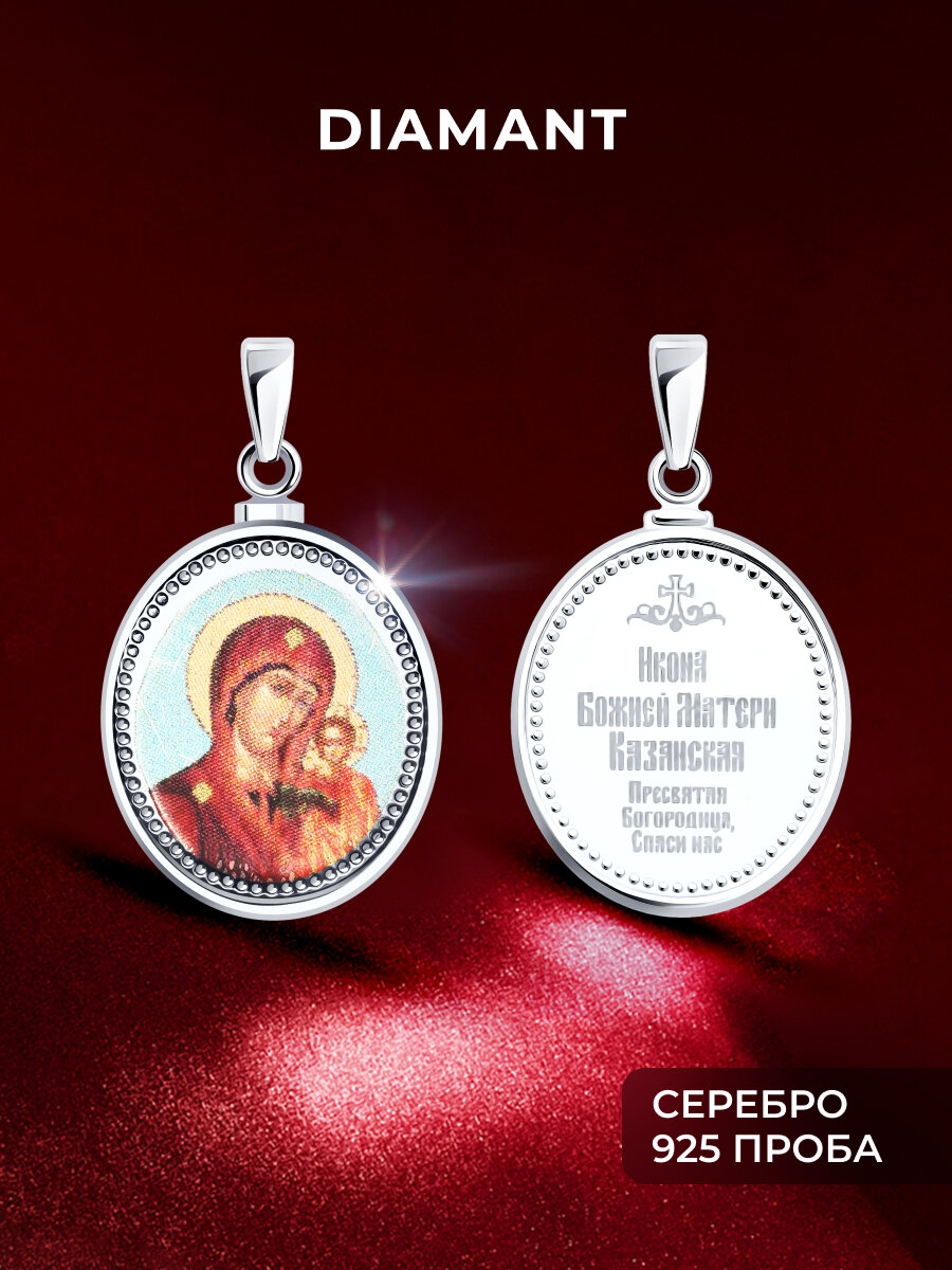 Подвеска, серебро, 925 проба, эмаль