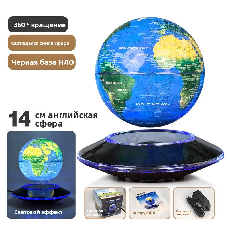 Левитационный глобус с подсветкой (магнитный), декоративный предмет, 6 дюймов (15 см), глобус для дома