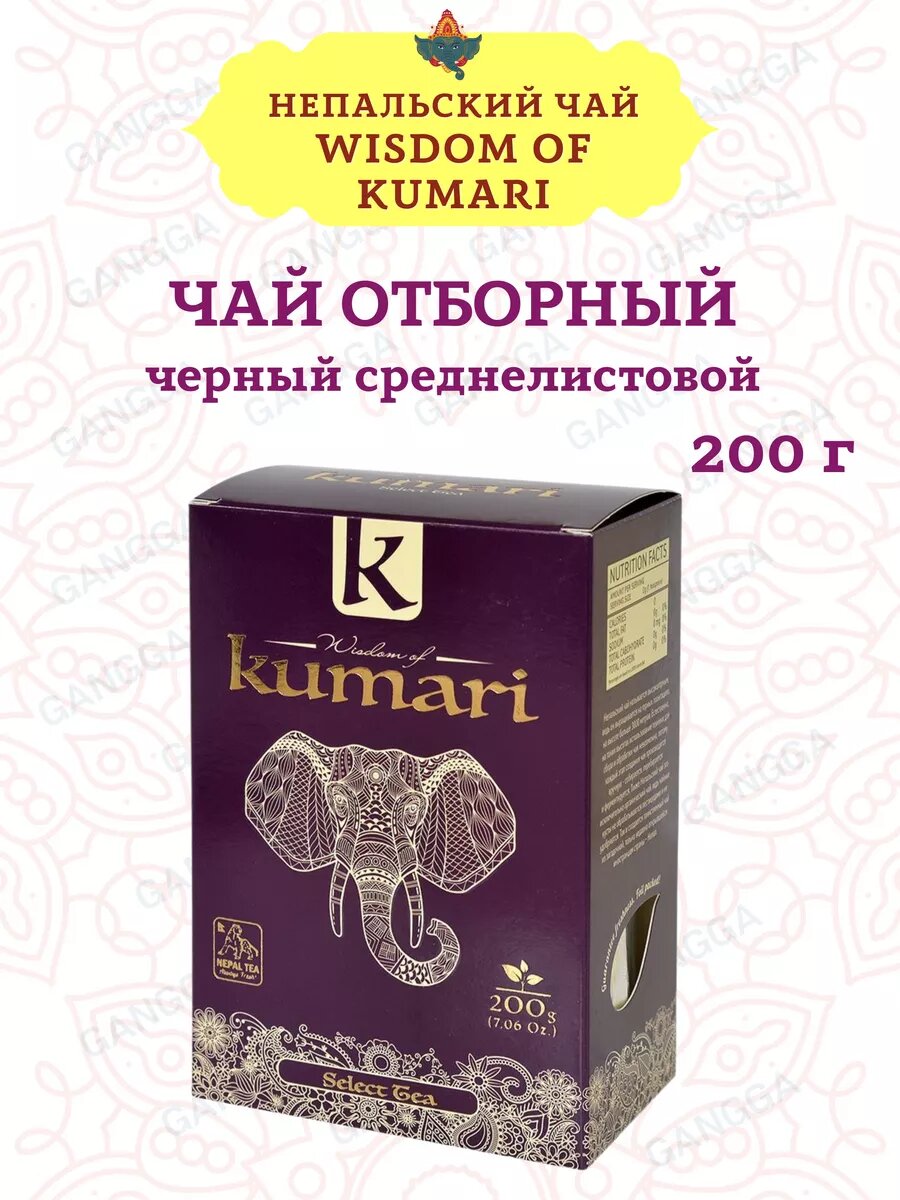 Чай Отборный, Wisdom of Kumari Select Tea, 200 г