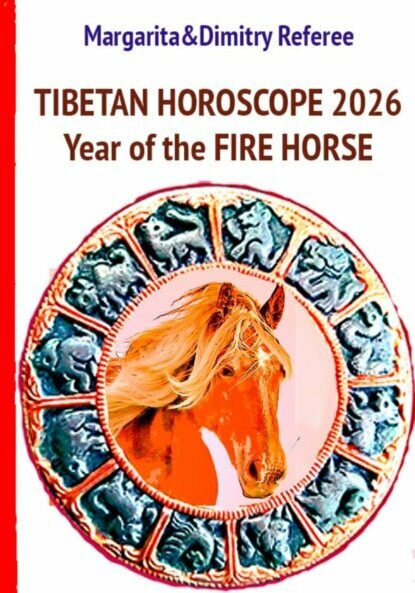 Tibetan Horoscope 2026: Year of the Fire Horse [Цифровая книга]