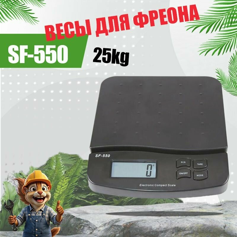 Счетные весы