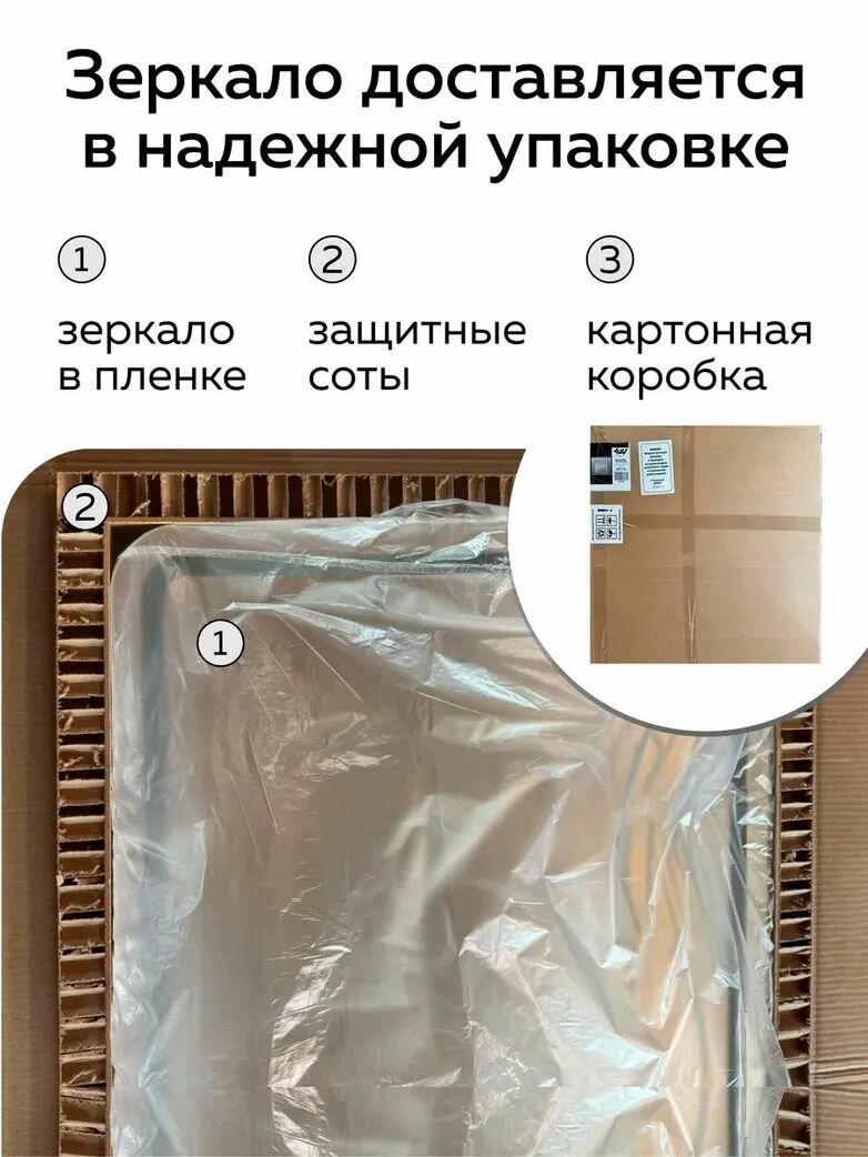Зеркало для ванной — фото 1