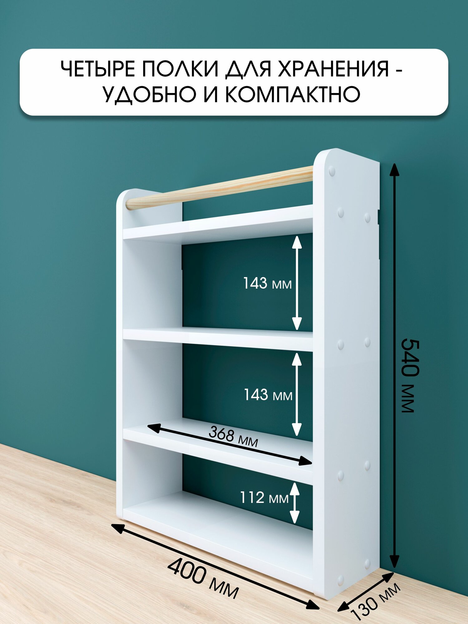 Полка — фото 1
