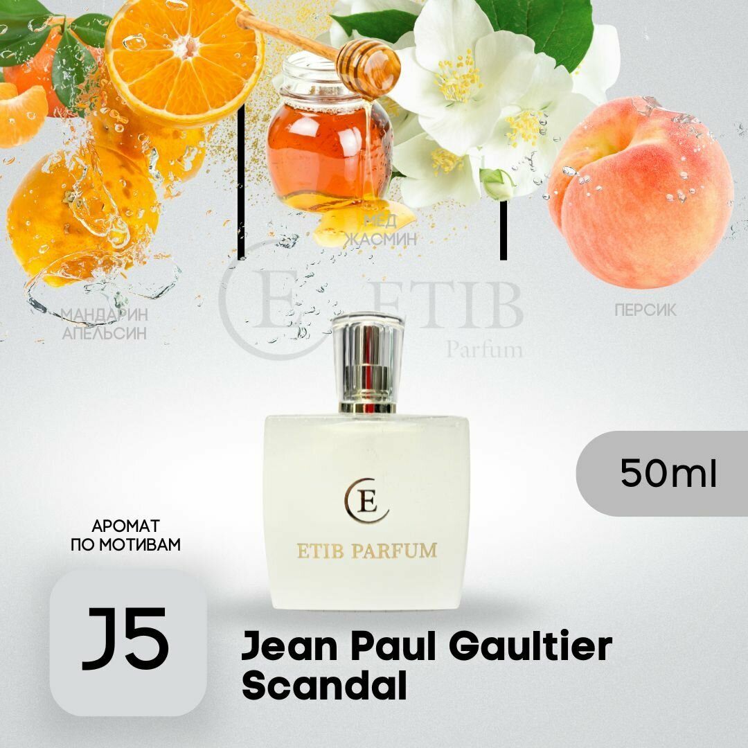 Духи ETIB Parfum J5 50мл