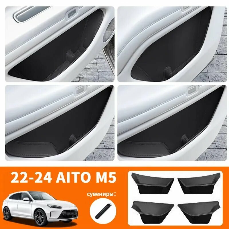 KNOW EASY-22-24 AITO M5 Кожаный органайзер для дверных ниш автомобиля, aito m5 Аксессуары
