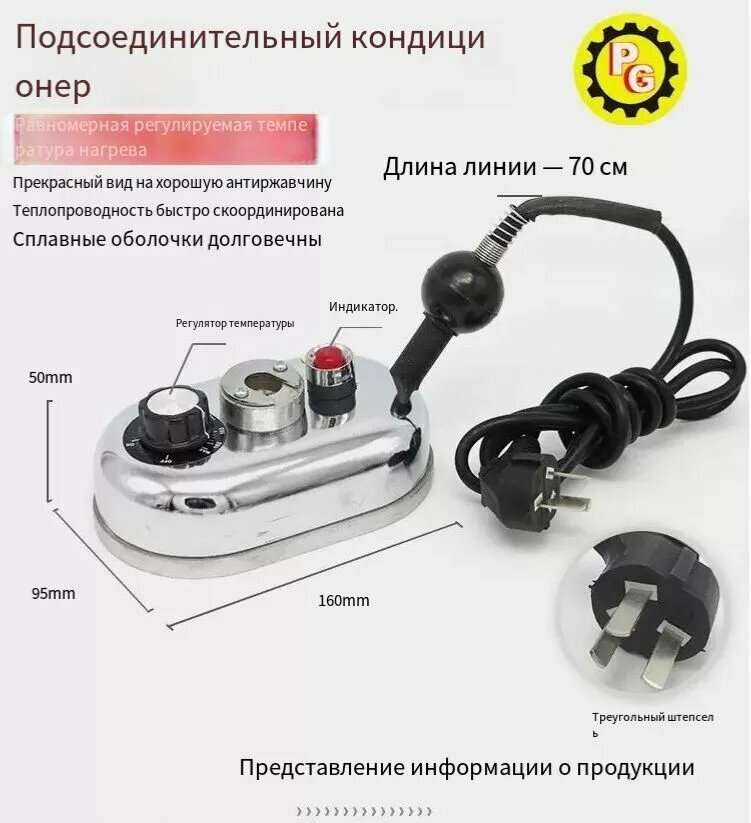 KNOW EASY-Вулканизатор, 1 шт.