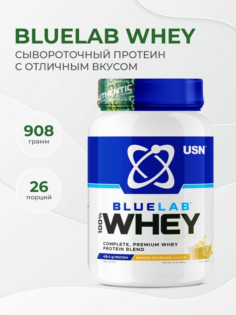 USN BlueLab 100% Whey 908 грамм, Сывороточный протеин BlueLab 100% Whey, Банановый молочный коктейль