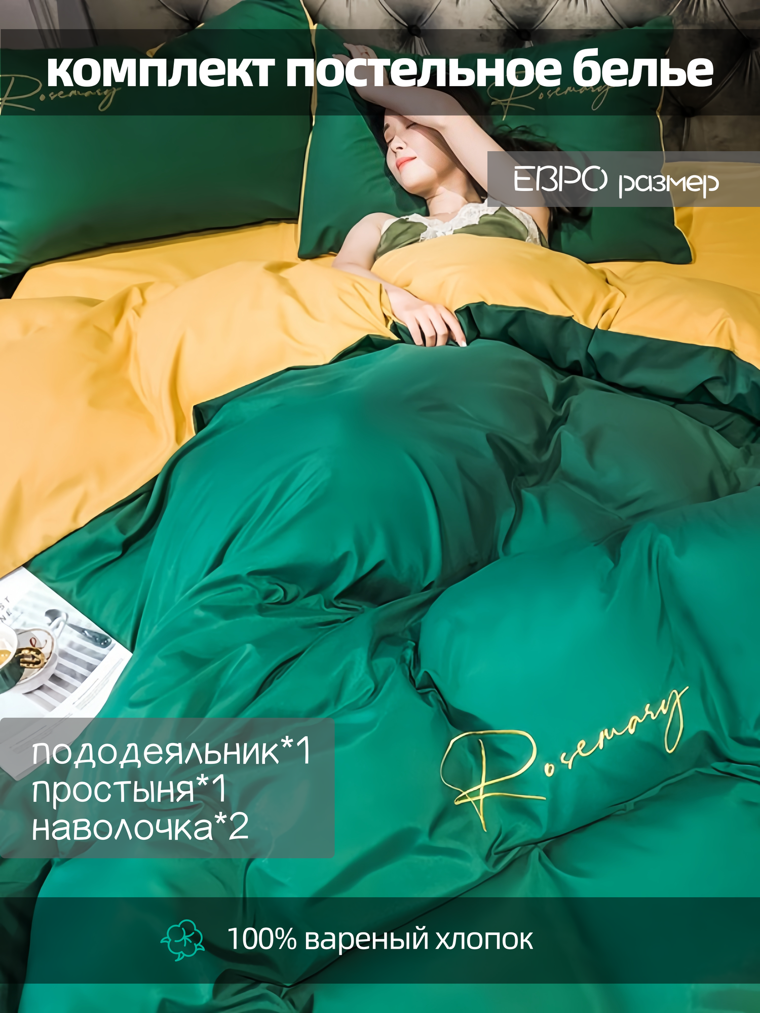Комплект постельного белья Sweet sleep, комплект из 4 предметов, подходит для кровати длиной 2.0 м