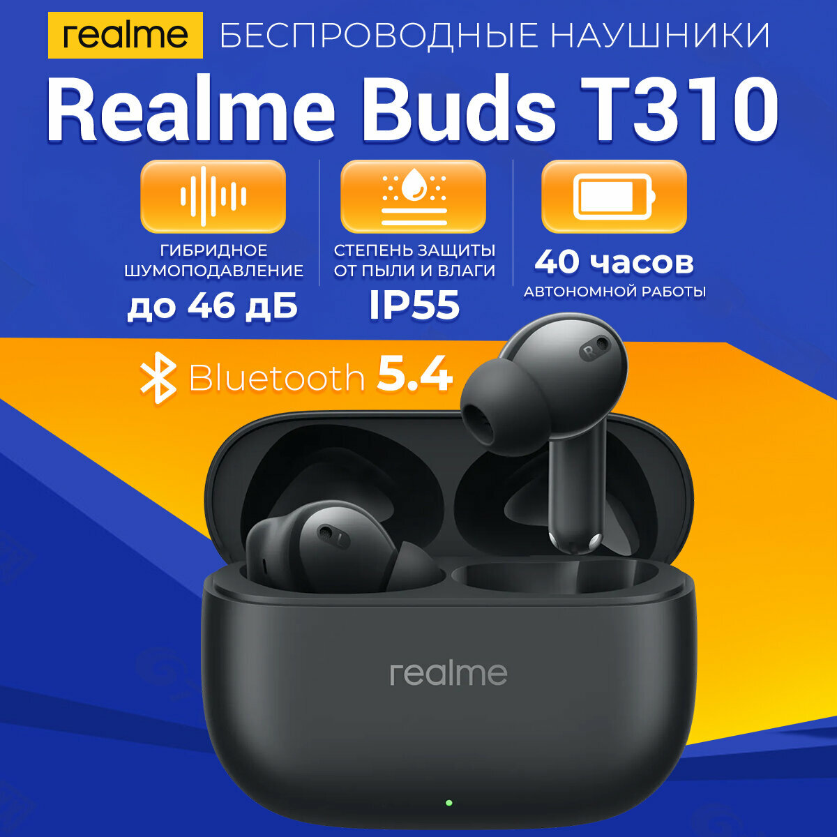 Беспроводные наушники Realme Buds T310 черные, шумоподавление ANC, влагозащита