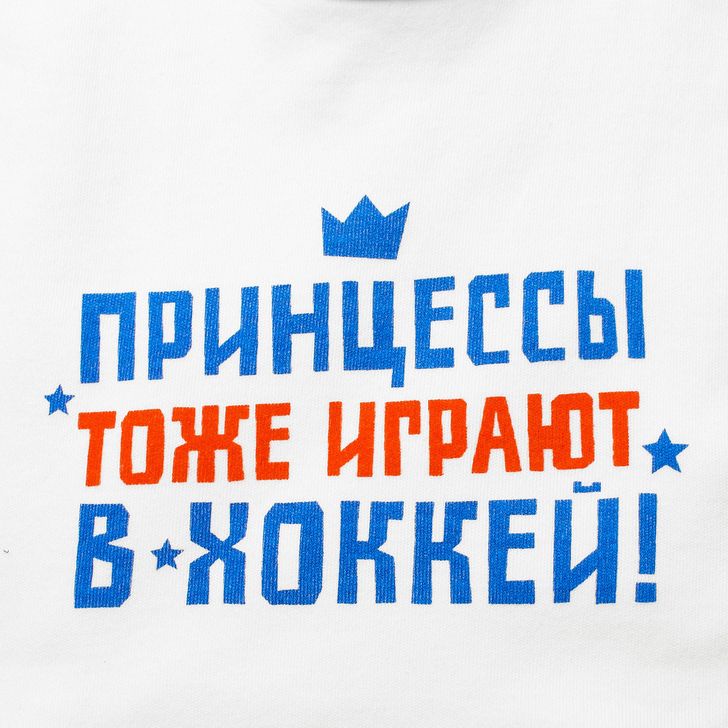 Слюнявчик СКА — фото 1