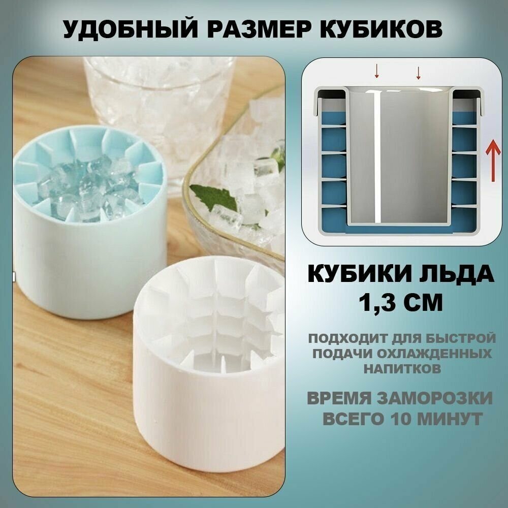 Льдогенератор кубиковый, бытовой, для напитков, для мороженого, 2 емкость, , 268г