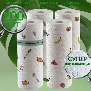 Салфетки для уборки, белый с рисунком фрукты, 25см*25см см, 4 шт.