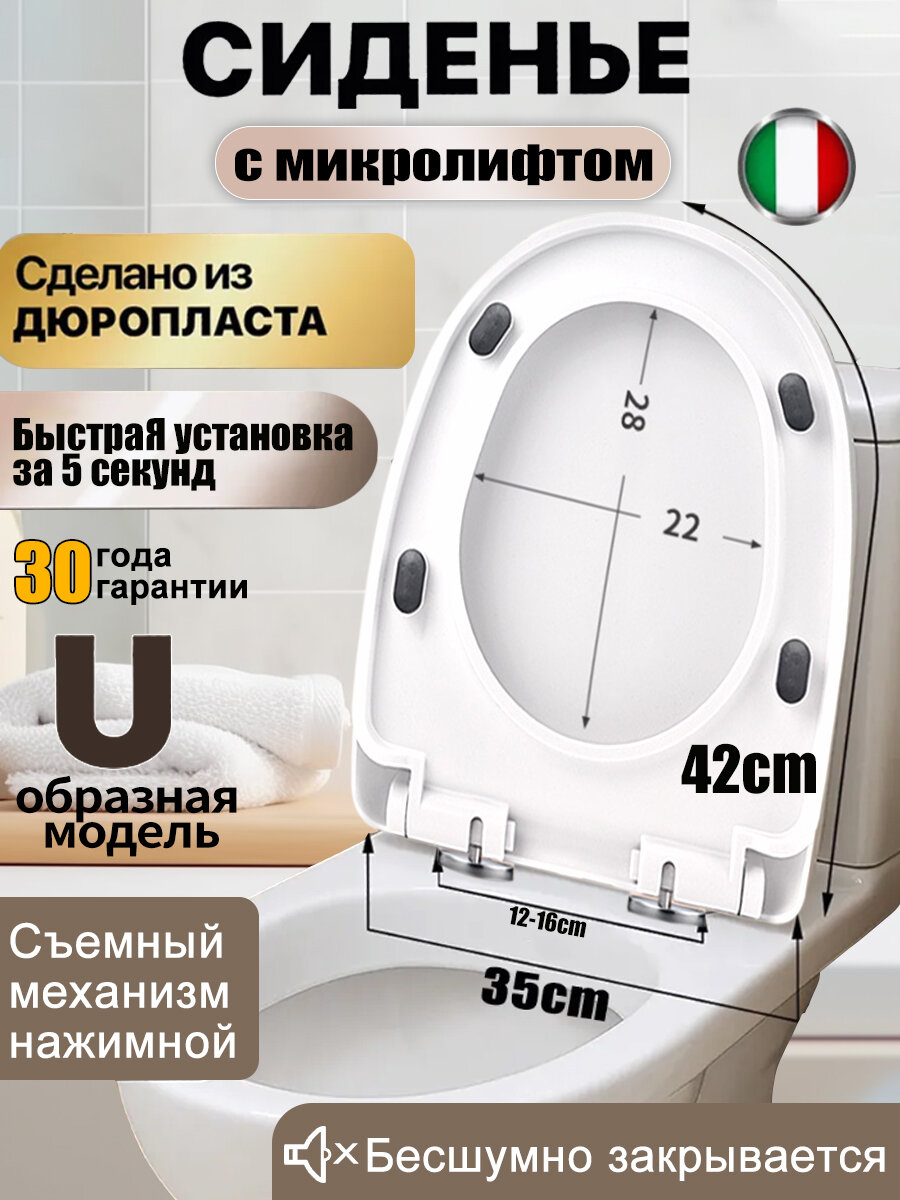 Сиденье для унитаза, с микролифтом, универсальное, импортное42*35cmЛидер продаж на российском рынке