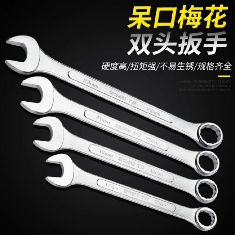 Мини-комбинированный гаечный ключ из углеродистой стали 4-24 мм 5mm 1pc