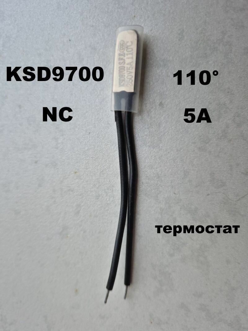 Термостат KSD-9700 110 градусов нормально замкнутый - 1 шт.