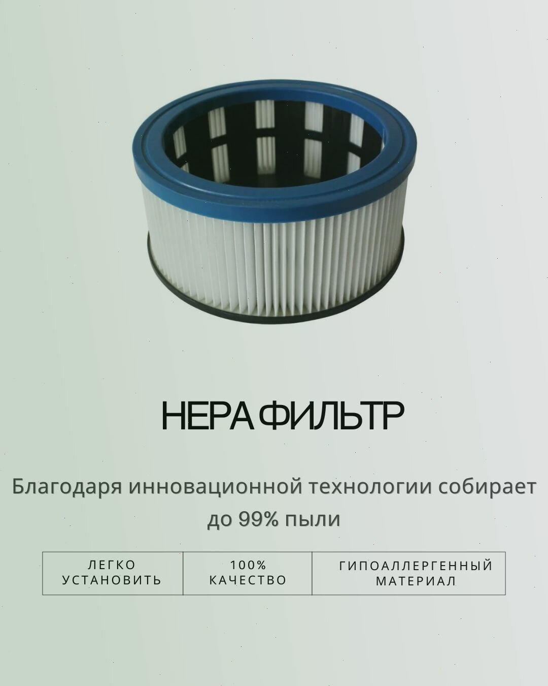 Фильтр для Kress 1200 RS 32 EA, 1400 RS EA, NTS 1200