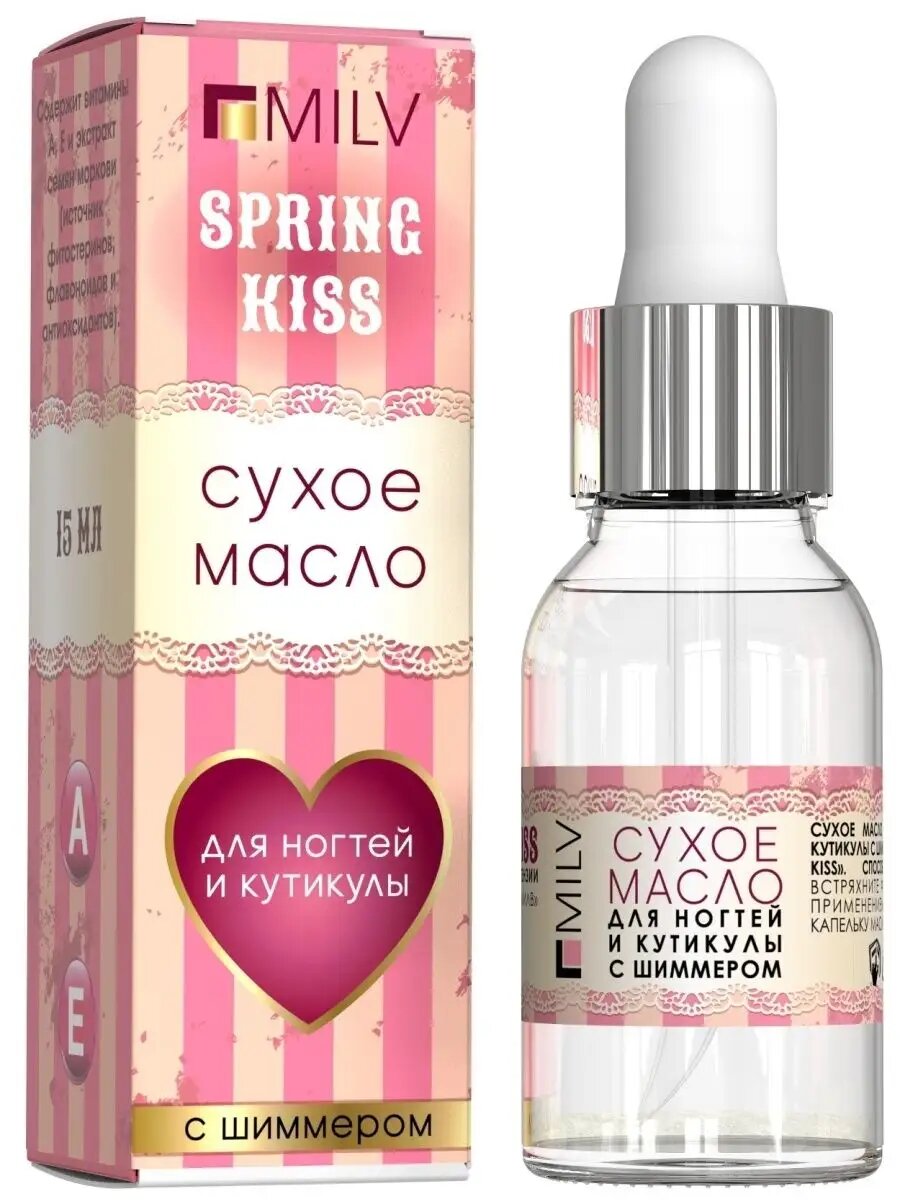 Сухое масло для ногтей с шиммером Весенний поцелуй