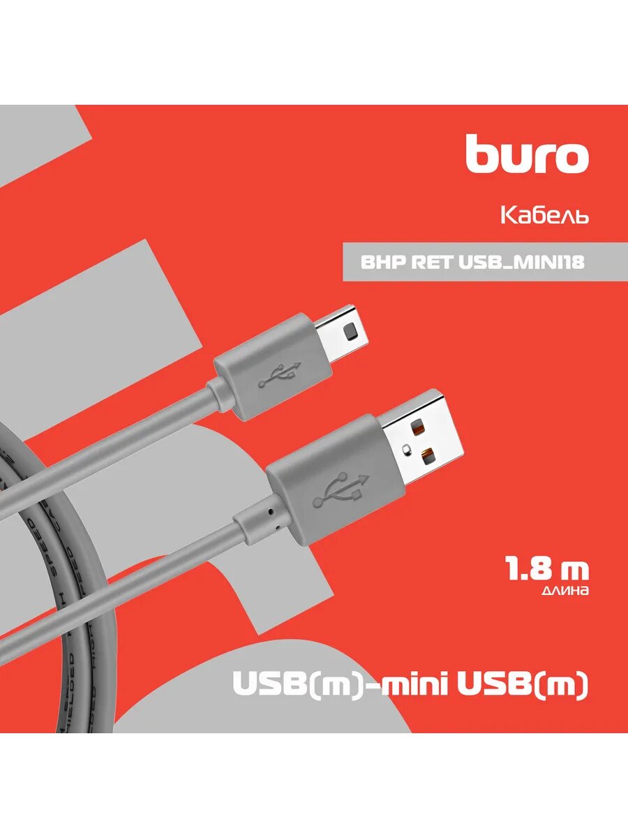 Кабель BHP RET USB_MINI18 USB (m)-mini USB (m) 1.8м серый