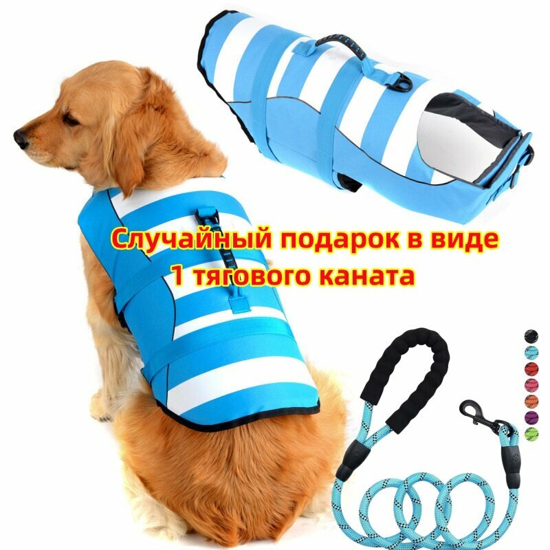 Спасательный жилет для животных/Купальник для домашних животных/Подходит для маленьких, средних и больших типов спасательных жилетов для собак, собаки, кнопки, неопрен, полиэстер, все, лето, зима