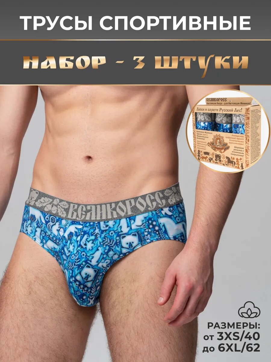 Трусы, комплект